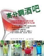 YESASIA: GAO FEN DIAO JIU BA - Zhu Qiu Hua , Qiu Wei Huang/ Zuo, Da ...