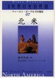 YESASIA: kouza sekai no senjiyuu minzoku 7 fua suto pi puruzu no genzai ...