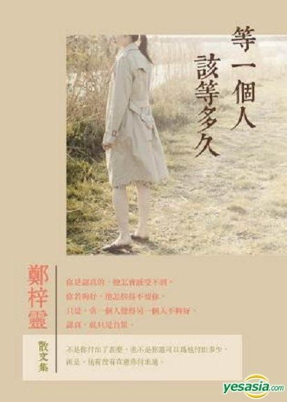 YESASIA: Deng Yi Ge Ren Gai Deng Duo Jiu - Sirena Cheng, Crown ...