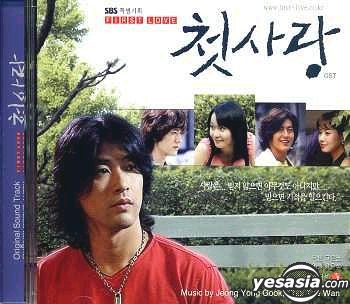 YESASIA: First Love OST (SBS TV Series) CD - Korean TV Series ...
