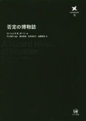 YESASIA: hitei no hakubutsushi gengogaku hon yaku soushiyo 13 - ho n ro ...