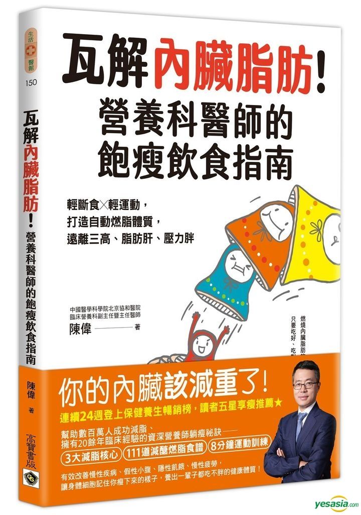 YESASIA: Wa Jie Nei Zang Zhi Fang ! Ying Yang Ke Yi Shi De Bao Shou Yin ...