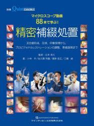 YESASIA : maikuro suko pu douga hachijiyuuhatsupon de manabu seimitsu ...