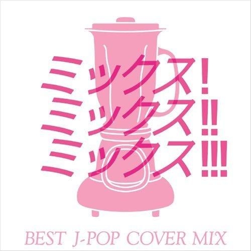 YESASIA: Mix! Mix! Mix! - Best J-POP Cover Mix - (Japan Version) CD ...
