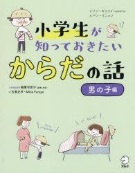 YESASIA: shiyougakusei ga shitsute okitai karada no hanashi ...