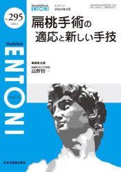 YESASIA : ento ni 295 2024 4 295 2024 4 ENTONI 295 2024 4 295 2024 4 mansuri butsuku MONTHLY ...