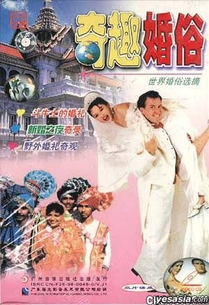 YESASIA: Qi Qu Hun Su (VCD) (China Version) VCD - Guang Zhou Yin Xiang ...