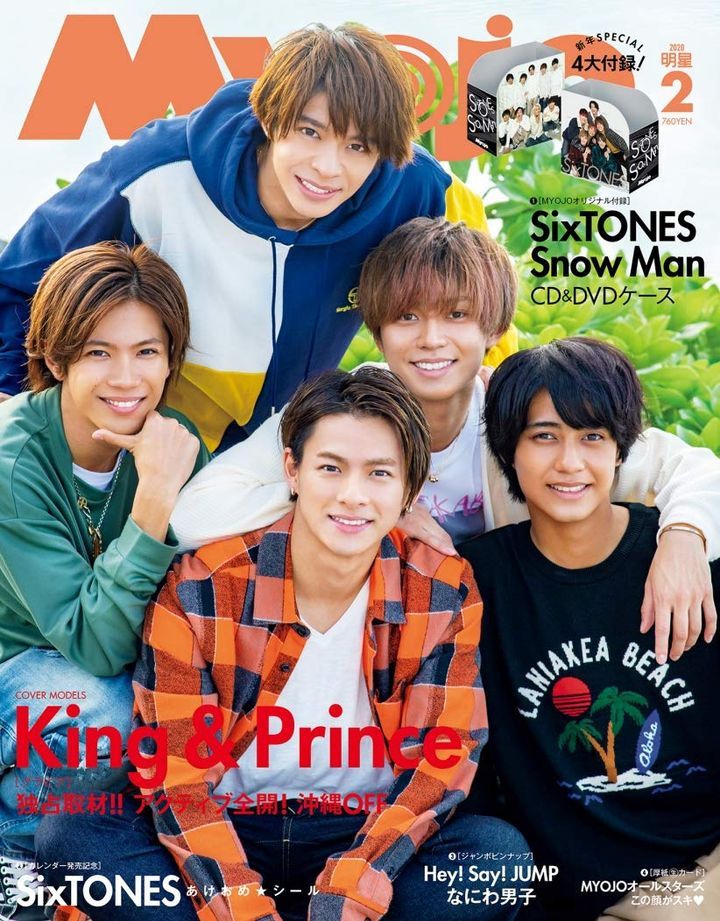 YESASIA: MyoJo 2020 February - King & Prince, Shueisha - Japanese Magazines - Free Shipping ...