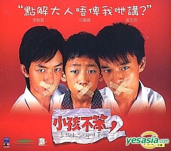 YESASIA: I Not Stupid Too (Hong Kong Version) VCD - Joshua Ang, Shawn ...