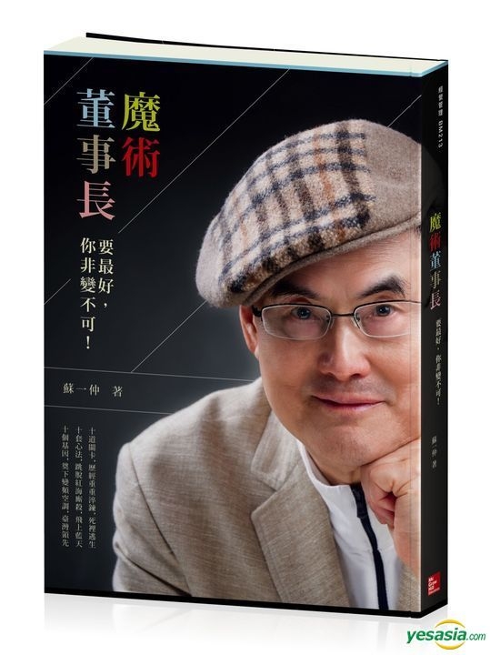 YESASIA: Mo Shu Dong Shi Chang : Yao Zui Hao , Ni Fei Bian Bu Ke ! - Su ... YESASIA: Mo Shu Dong Shi Chang : Yao Zui Hao , Ni Fei Bian Bu Ke ! - Su ...