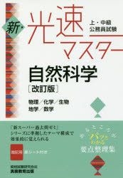 YESASIA: jiyou chiyuukiyuu koumuin shiken shin kousoku masuta shizen ...