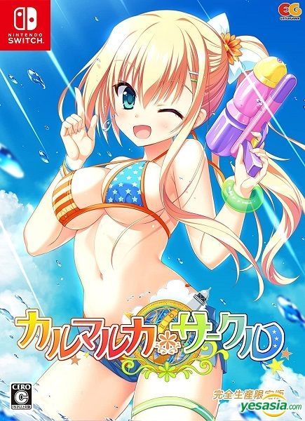 YESASIA: Karumaruka Circle (Limited Edition) (Japan Version) - - Nintendo Switch Games - Free ...