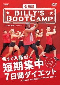 YESASIA: Reiwa Ban "Billy's Bootcamp Tanki Shuchu Nanokakan Diet" (DVD)(Japan Version) DVD ...