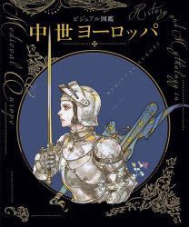YESASIA : bijiyuaru zukan chiyuusei yo rotsupa - shinsei ...