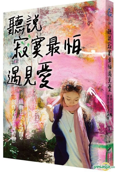 YESASIA: Ting Shuo Ji Mo Zui Pa Yu Jian Ai: Qi Dong Qi Ci Yuan Kong ...