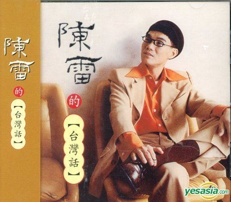 YESASIA: Chen Lei De Tai Wan Hua CD - Chen Lei, Dragon Sings Music Ltd ...