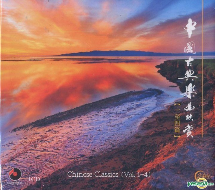 YESASIA: Chinese Classics (Vol.1-4) (4CD) CD - Instrumental Music ...