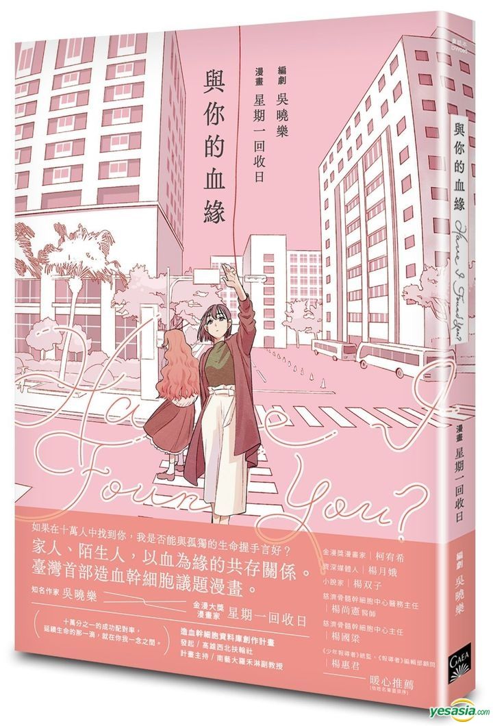 YESASIA: Have I Found You ? - Xing Qi Yi Hui Shou Ri, Wu Xiao Le, Gai ...