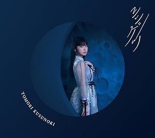 YESASIA : Shingetsu (SINGLE+PHOTOBOOK) (初回限定版) (日本版) 鐳射唱片 - 楠木灯 - 日語音樂 ...