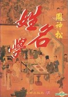 YESASIA: Xing Ming Xue - Zhou Shen Song, Ming Shi - Taiwan Books - Free ...