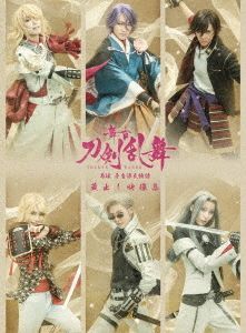 YESASIA: Stage Toukenranbu Kuradashi Eizou Shu Gu Den Mujun Genjimonogatari (DVD) (Japan Version ...