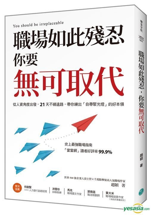 YESASIA: Zhi Chang Ru Ci Can Ren , Ni Yao Wu Ke Qu Dai - ZHAO YING, Le ...