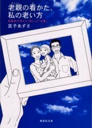 YESASIA: roushin no mikata watashi no oikata roushin no mikata ...