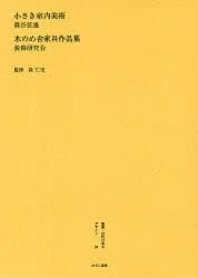 YESASIA: soushiyo kindai nihon no dezain 24 chiisaki shitsunai ...