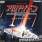 YESASIA: Armageddon (DVD) (Japan Version) DVD - Gordon Chan - Hong Kong ...