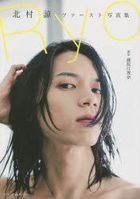 YESASIA: Kitamura Ryo First Photobook Ryo PHOTO ALBUM,PHOTO/POSTER,MALE STARS - Kitamura Ryo ...