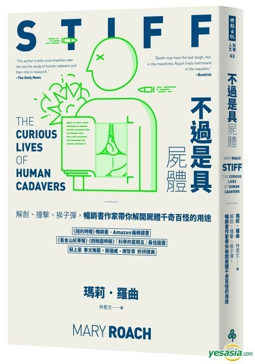 YESASIA: Stiff: The Curious Lives of Human Cadavers - Mary Roach, Shi Bao Chu Ban - Taiwan Books ...