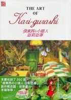 YESASIA: The Art of Kari-gurashi - Ji Bu Li Gong Zuo Shi, Wan Li Book ...