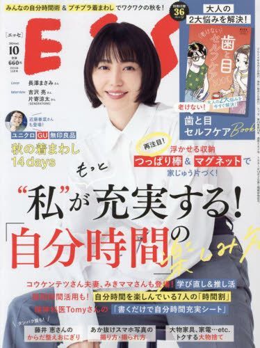 YESASIA: ESSE 12071-10 2024 - - Japanese Magazines - Free Shipping - North America Site