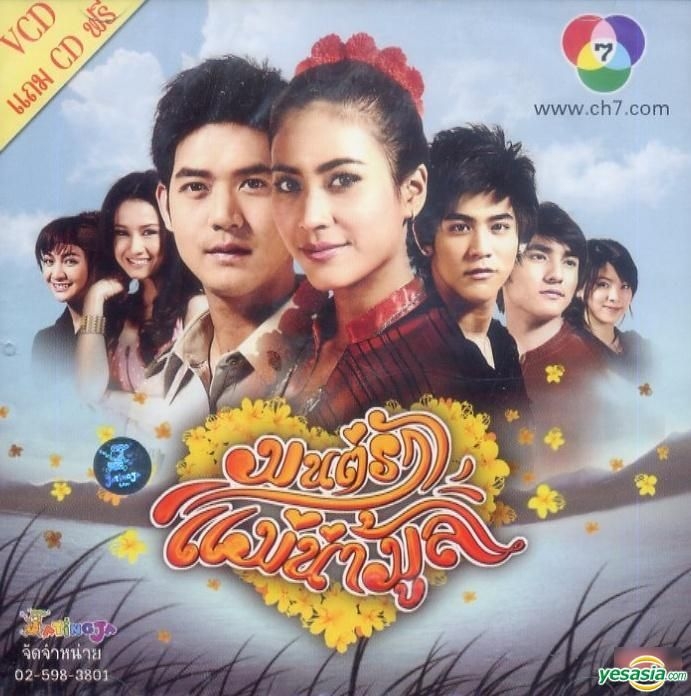 YESASIA: Ch.7 Mon Ruk Mae Narm Moon Original Soundtrack (OST) (CD+VCD ...