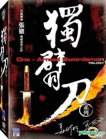 YESASIA: One-Armed Swordsman Trilogy (DVD) (Taiwan Version) DVD - Ti ...