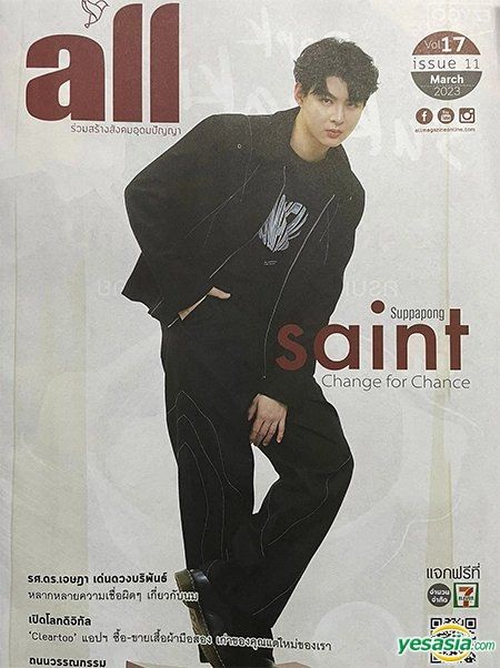 YESASIA: Thai Magazine: All March 2023 PHOTO ALBUM,PHOTO/POSTER,MALE ...