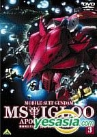 YESASIA: Mobile Suit MS IGLOO Apocalypse 0079 (DVD) (Vol.3) (End) (Japan Version) DVD - Izuka ...