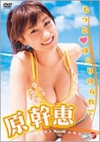 YESASIA: Hara Mikie - Motto Yurariyurarete (DVD) (Japan Version) DVD - Hara Mikie - Japan Movies ...