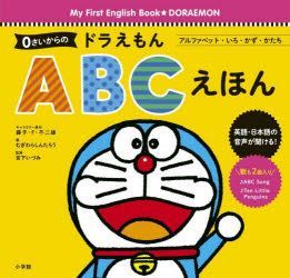 YESASIA: zerosai kara no doraemon e bi shi ehon doraemon e bi shi ehon ...