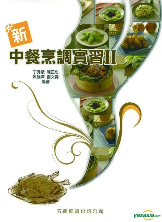 YESASIA: Xin Zhong Can Peng Diao Shi XiII - Ding Xiu E, Chen Zheng ...