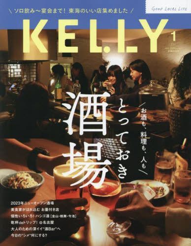 YESASIA: KELLY 03653-01 2024 - - Japanese Magazines - Free Shipping
