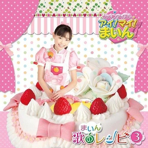 YESASIA : Cooking Idol I! My! Mine! Uta no Recipe 3 (ALBUM+DVD)(初回限定版 ...