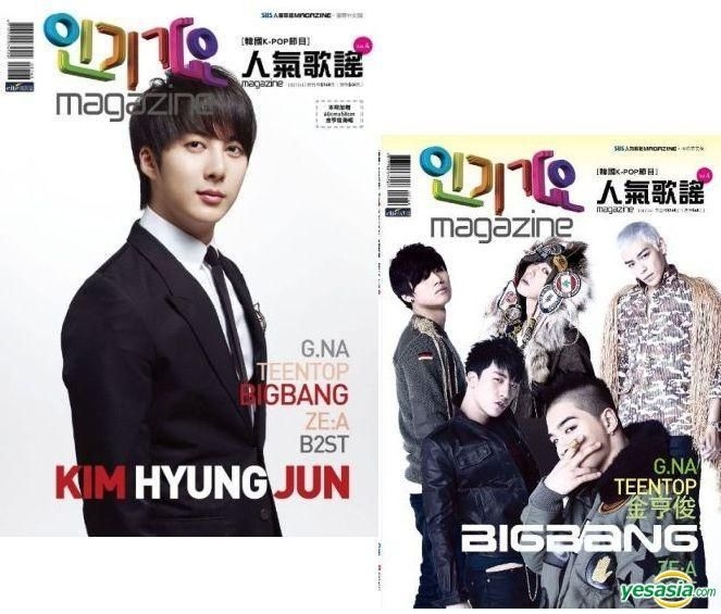 YESASIA: Inkigayo Magazine Chinese Edition Vol. 4 PHOTO/POSTER,PHOTO ...