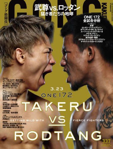 YESASIA: Gong Kakutogi 03877-05 2025 - - Japanese Magazines - Free Shipping