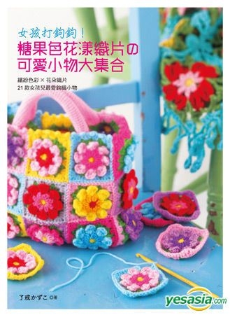 YESASIA: Nu Hai Da Gou Gou ! Tang Guo Se Hua Yang Zhi Pian Ke Ai Xiao ...