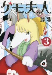 YESASIA: kemo fujin 3 3 afutanu n ke shi afutanu n KC - fujisou ...