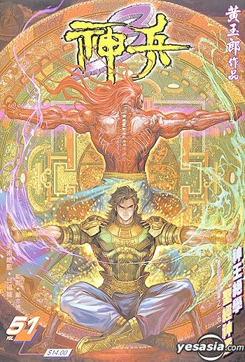 YESASIA: Shen Bing 3 (Vol.51) - Tony Wong, Jade Dynasty (HK) - Comics ...