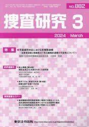 YESASIA: sousa kenkiyuu 882 - - Books in Japanese - Free Shipping