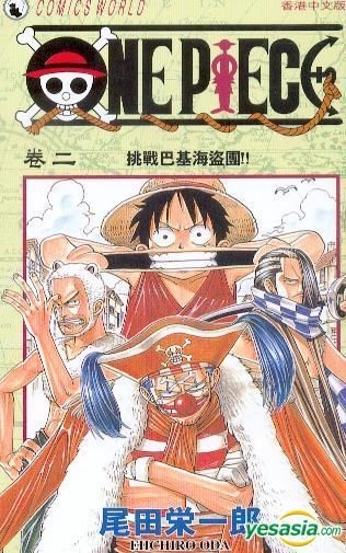 YESASIA: One Piece (Vol.2) - Oda Eiichiro, Jonesky (HK) - Comics in ...