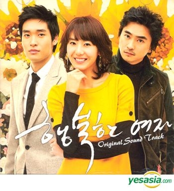YESASIA: A Happy Woman (AKA: Blissful Woman) (KBS TV Drama) OST CD - Korean TV Series Soundtrack ...